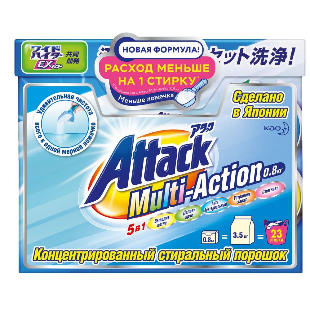 Купить стиральный порошок attack multi-action концентрат 800г с ...