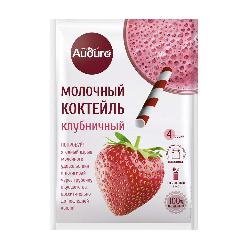 Купить молочный коктейль айдиго клубничный 60г с доставкой на дом в ...