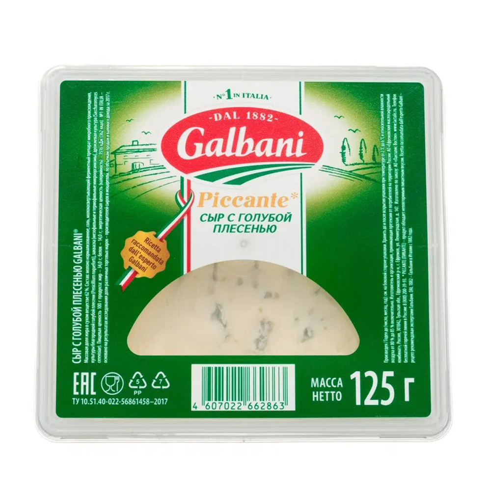 Купить сыр galbani с голубой плесенью 62% 125г с доставкой на дом в ...