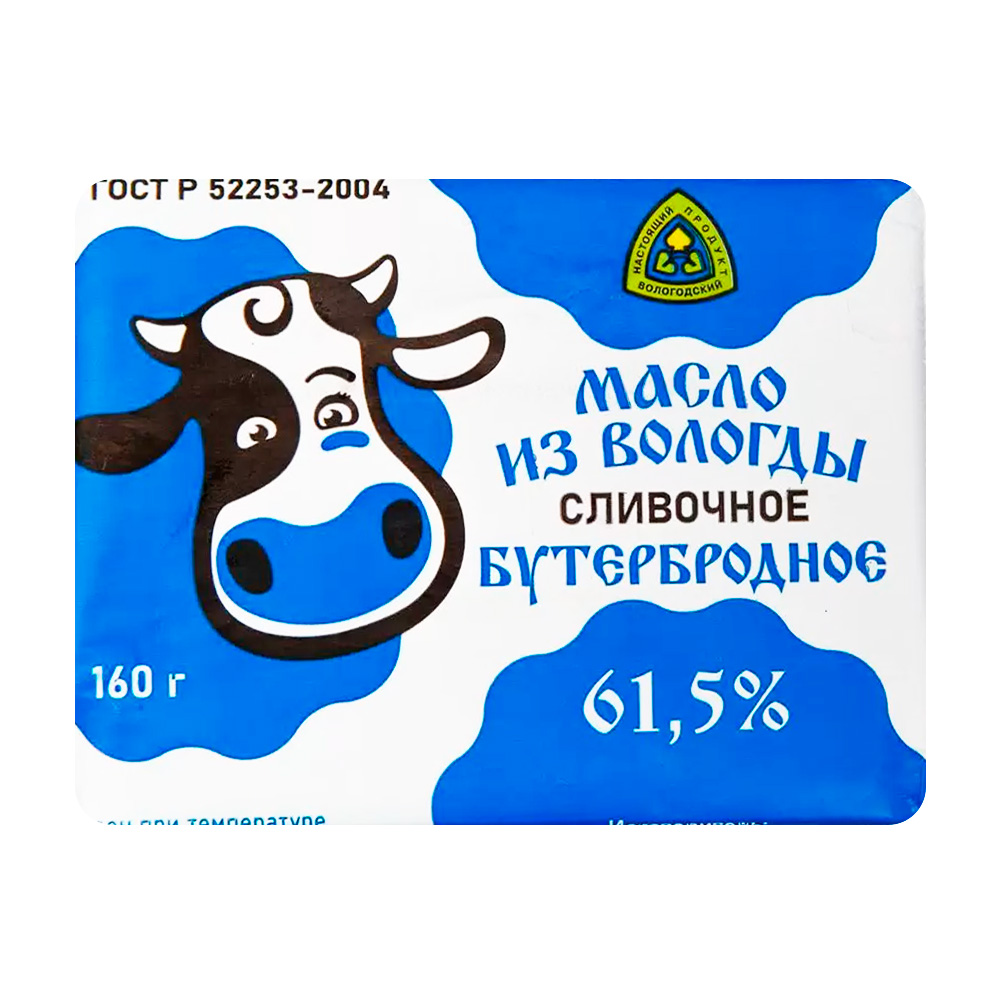 Купить масло сливочное из вологды бутербродное 61.5%, 160г с доставкой ...