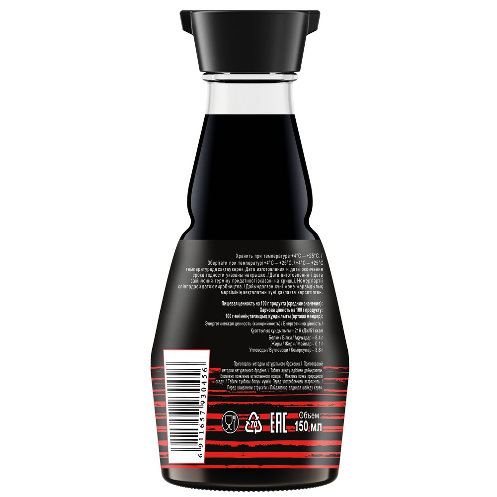Купить соус heinz соевый классический 150г стекло с доставкой на дом в ...